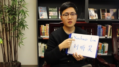 Xinhao Liu | China - Illinois Media Space
