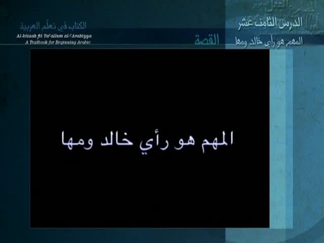 Al Kitaab Part 1 Dvd 3-16 - Media Hopper Create