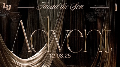 Advent Convocation - Liberty University