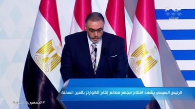 Esri Talk in Quartz Factory Opening in Egypt - Esri Videos: GIS, Events ...
